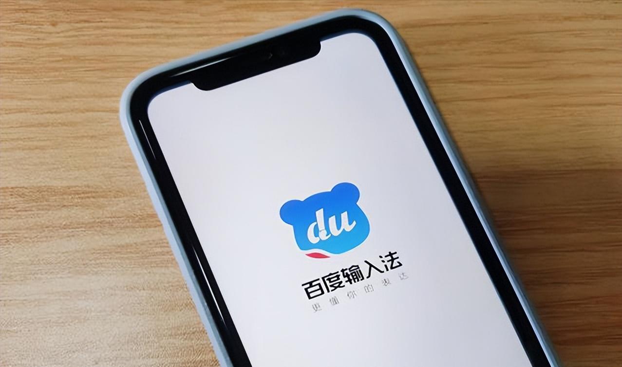 Baidu input method continues to exert its strength, and then pushes the function of "making ...