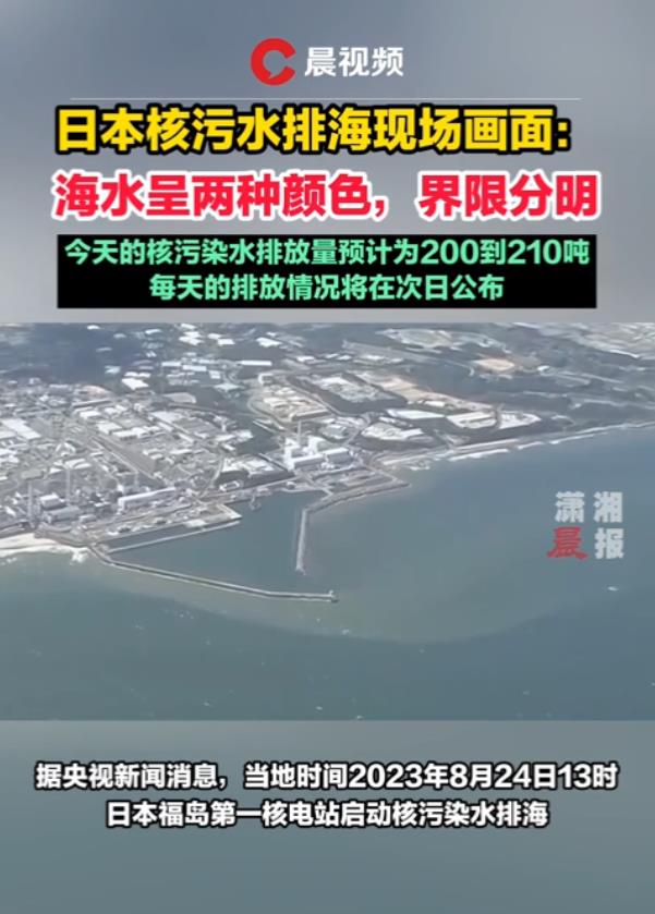 Live footage exposed! Japan's nuclear contaminated water has been ...