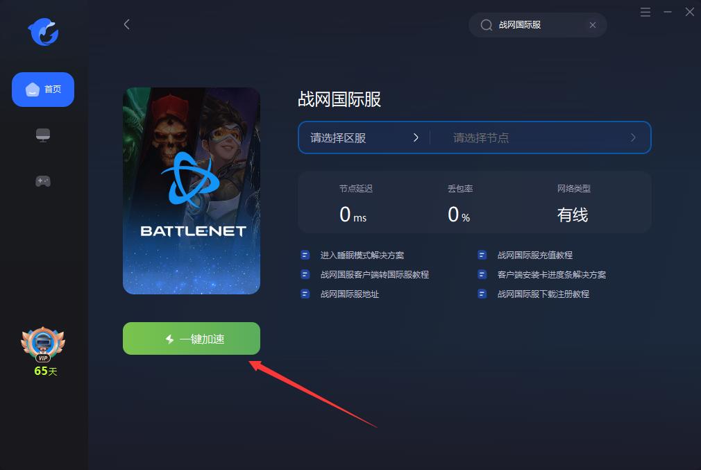 Battle.net sleep how to do Battle.net sleep solution - iNEWS