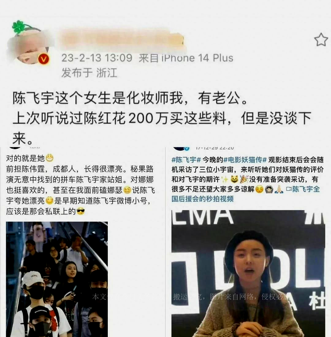 It was revealed that Chen Feiyu slept with a married female fan - iMedia