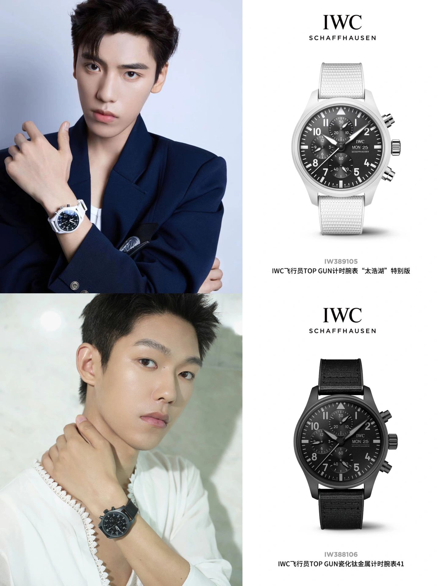 What is the common choice of watches for many Chinese and foreign stars ...