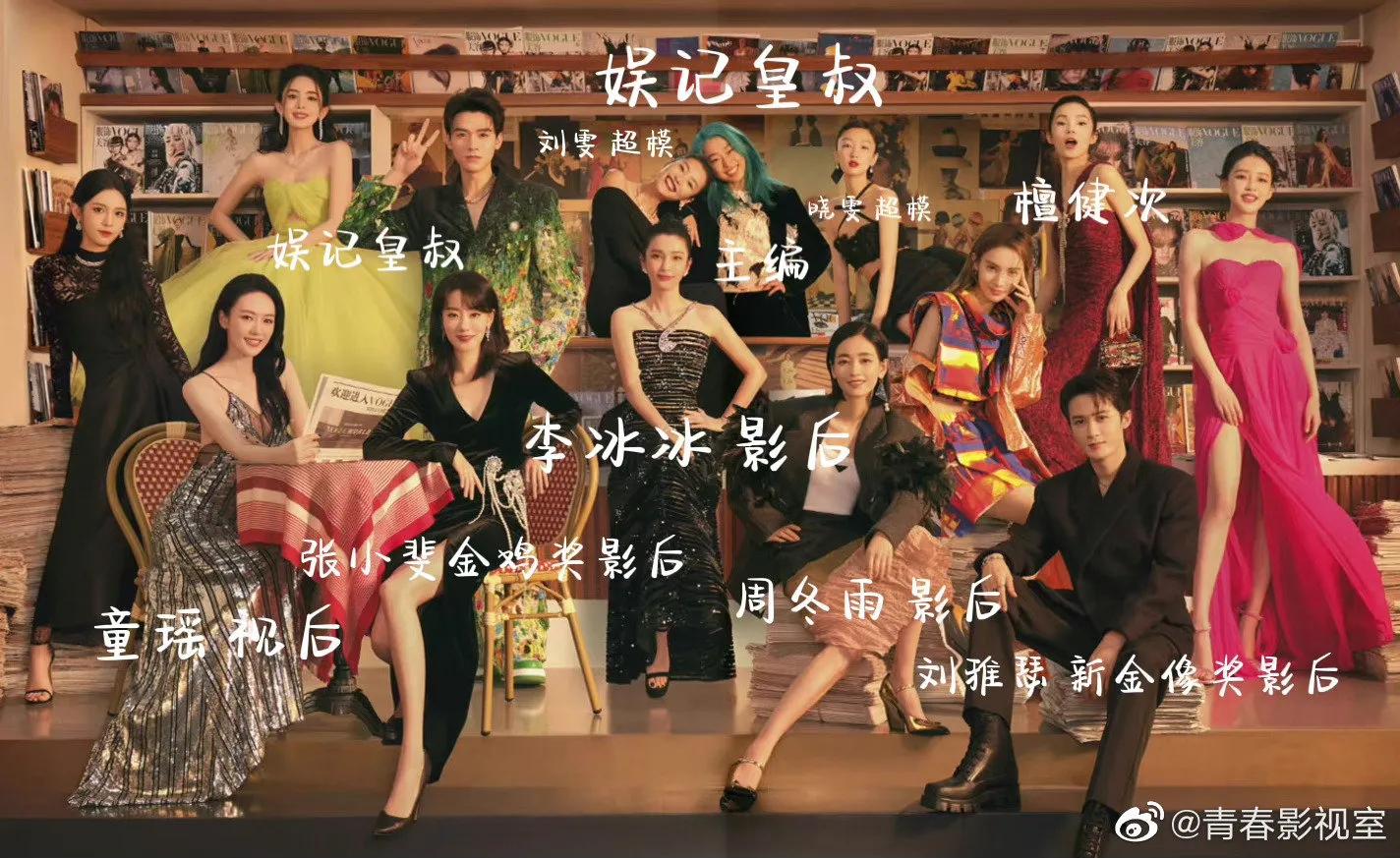 Reba Xiaozhan Gong Junyi closes Qianxi magazine blockbuster review - iNEWS