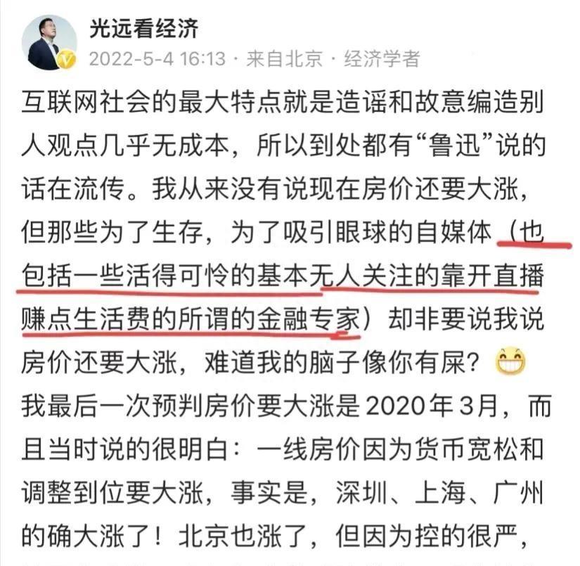 Wu Xiaoping scolded Ma Guangyuan as a lackey, but the other party ...