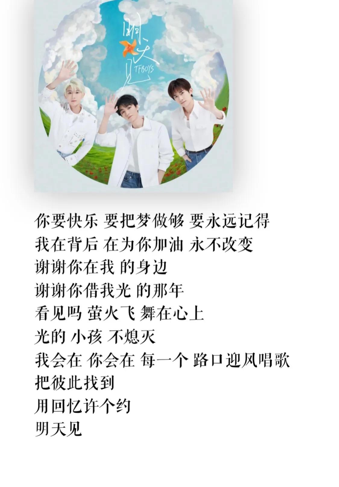 TFBOY released a new album - iMedia