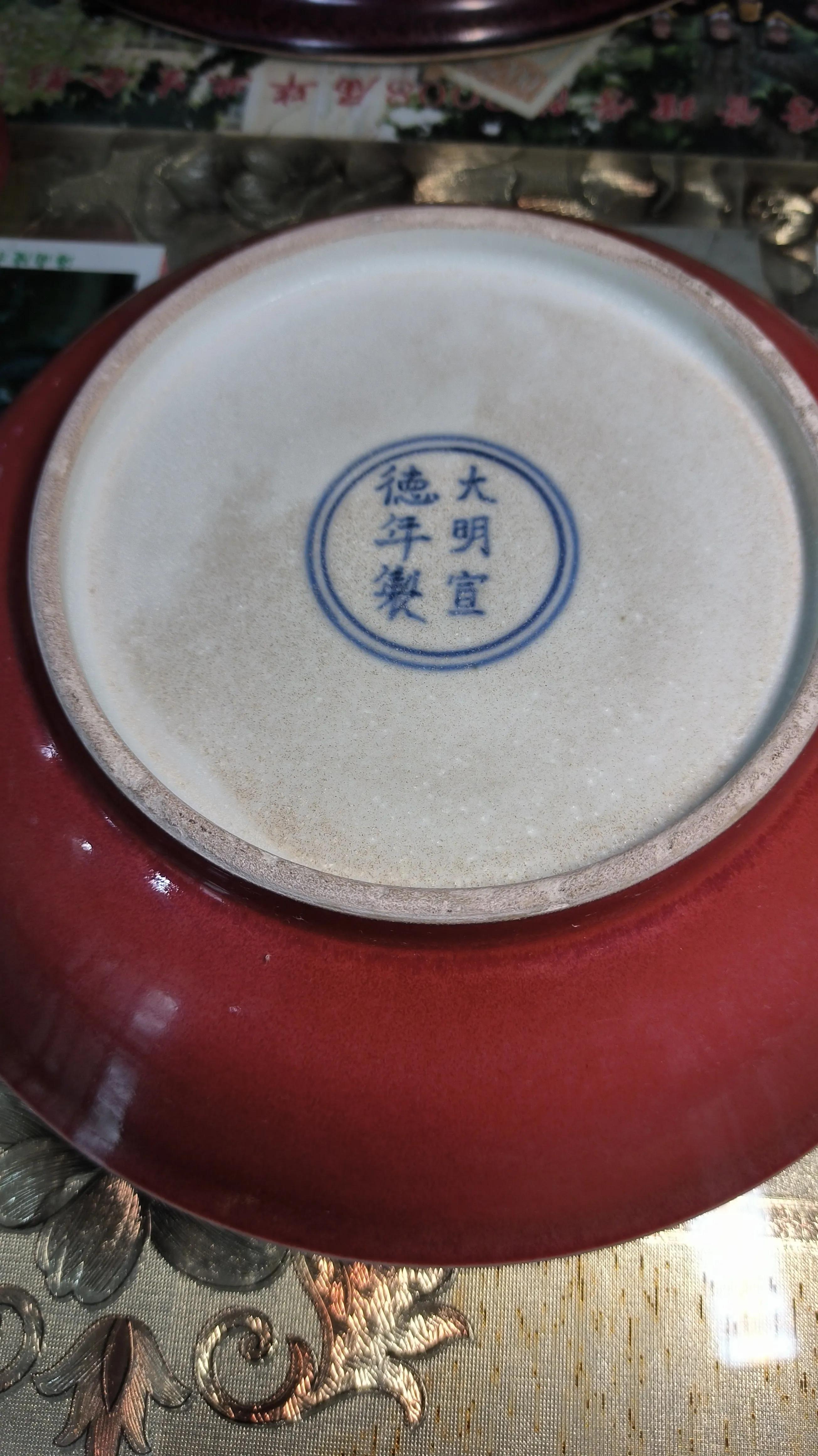 Ming Xuande Ruby Red Glaze Dish - iMedia