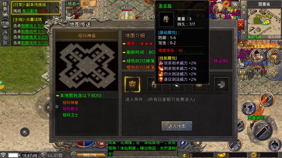 Hot Blood Legend: The corner of the map known as the treasure in the ...