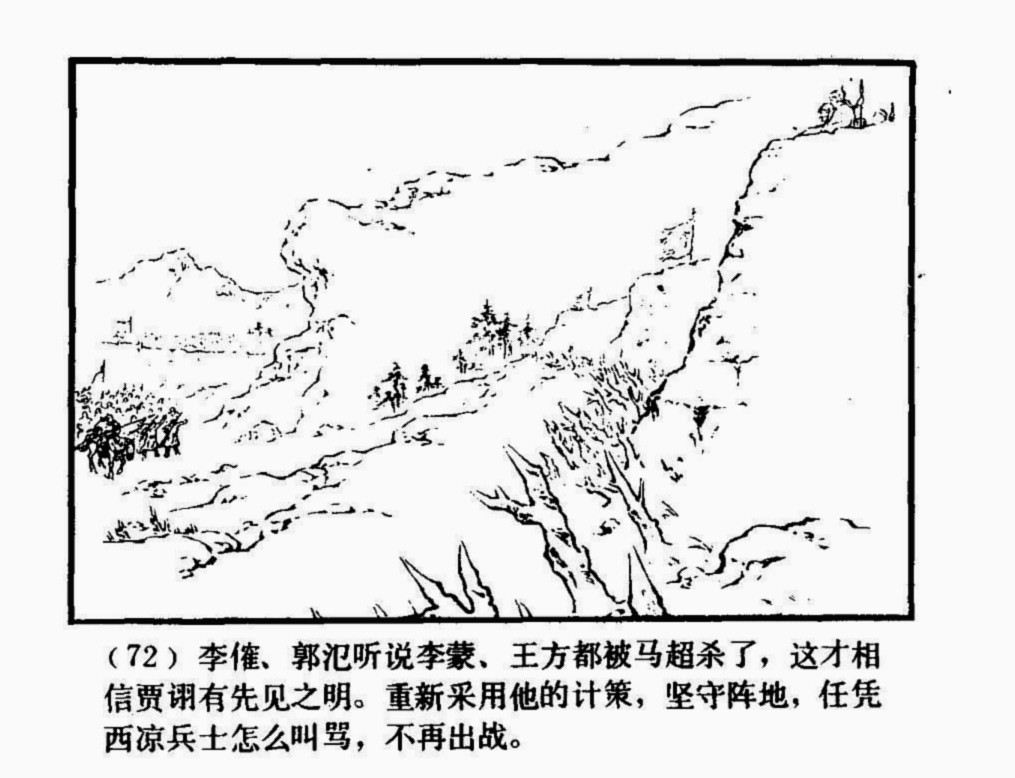 Romance of the Three Kingdoms (7) Chang'an 71-80 - iNEWS