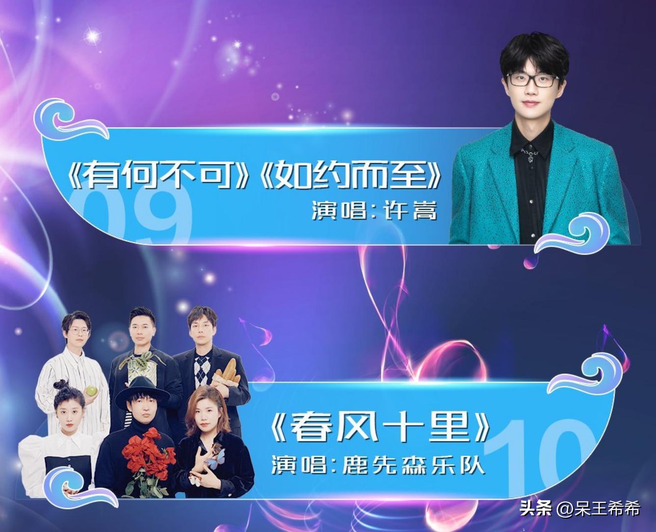 CCTV produced the Summer Song Concert, the star lineup was released ...