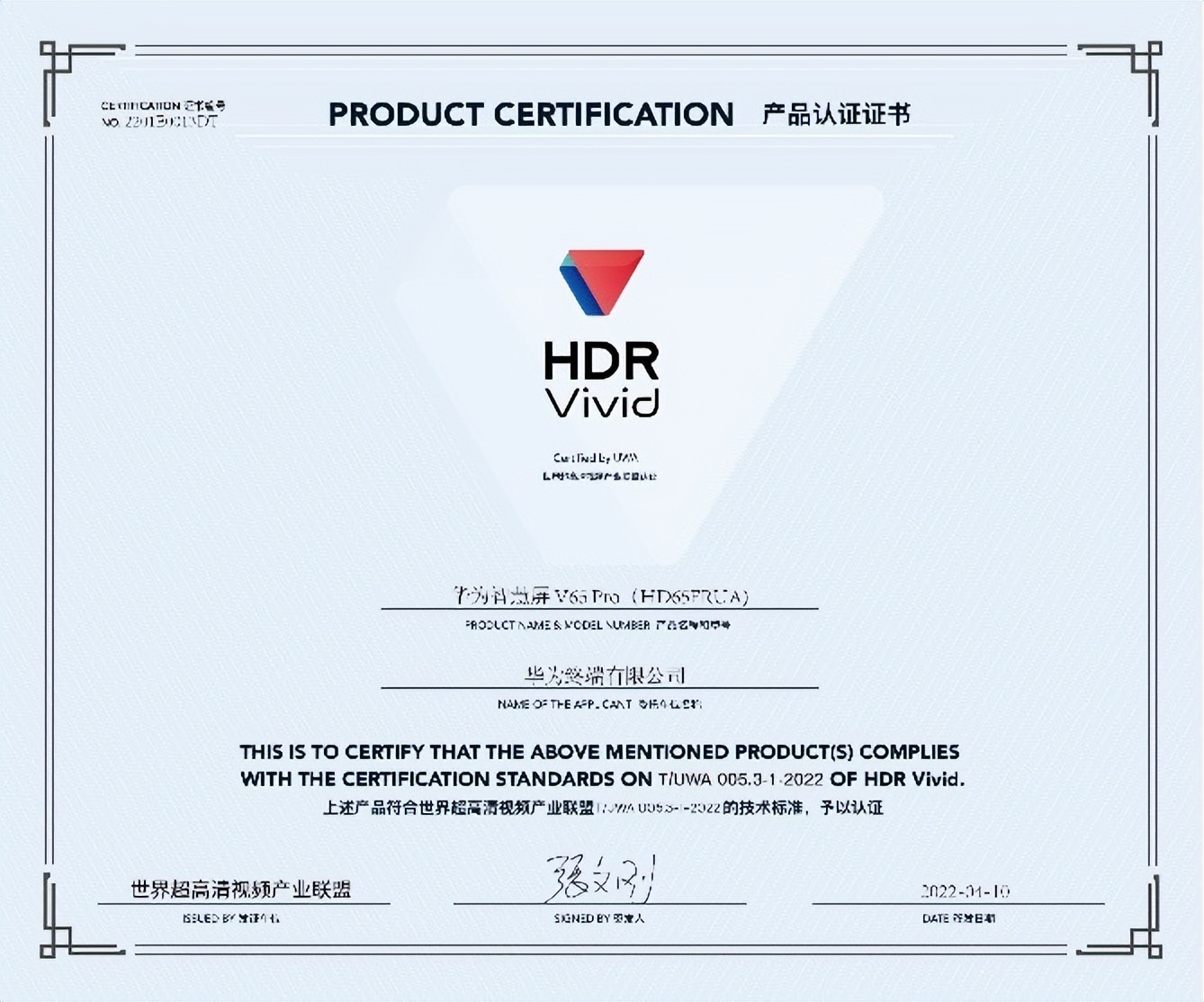 HDR Vivid and Audio Vivid dual certification blessing, Huawei Smart ...