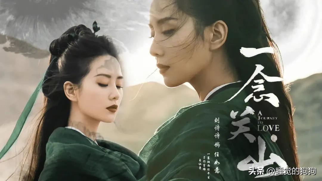 "One Thought of Guanshan" Liu Shishi and Ren Ruyi are the most sassy ...