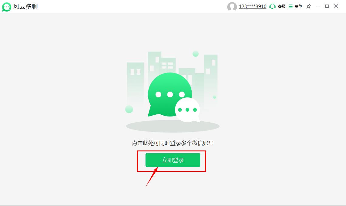 How to open WeChat more, Xiaobian teaches you how to operate easily - iNEWS