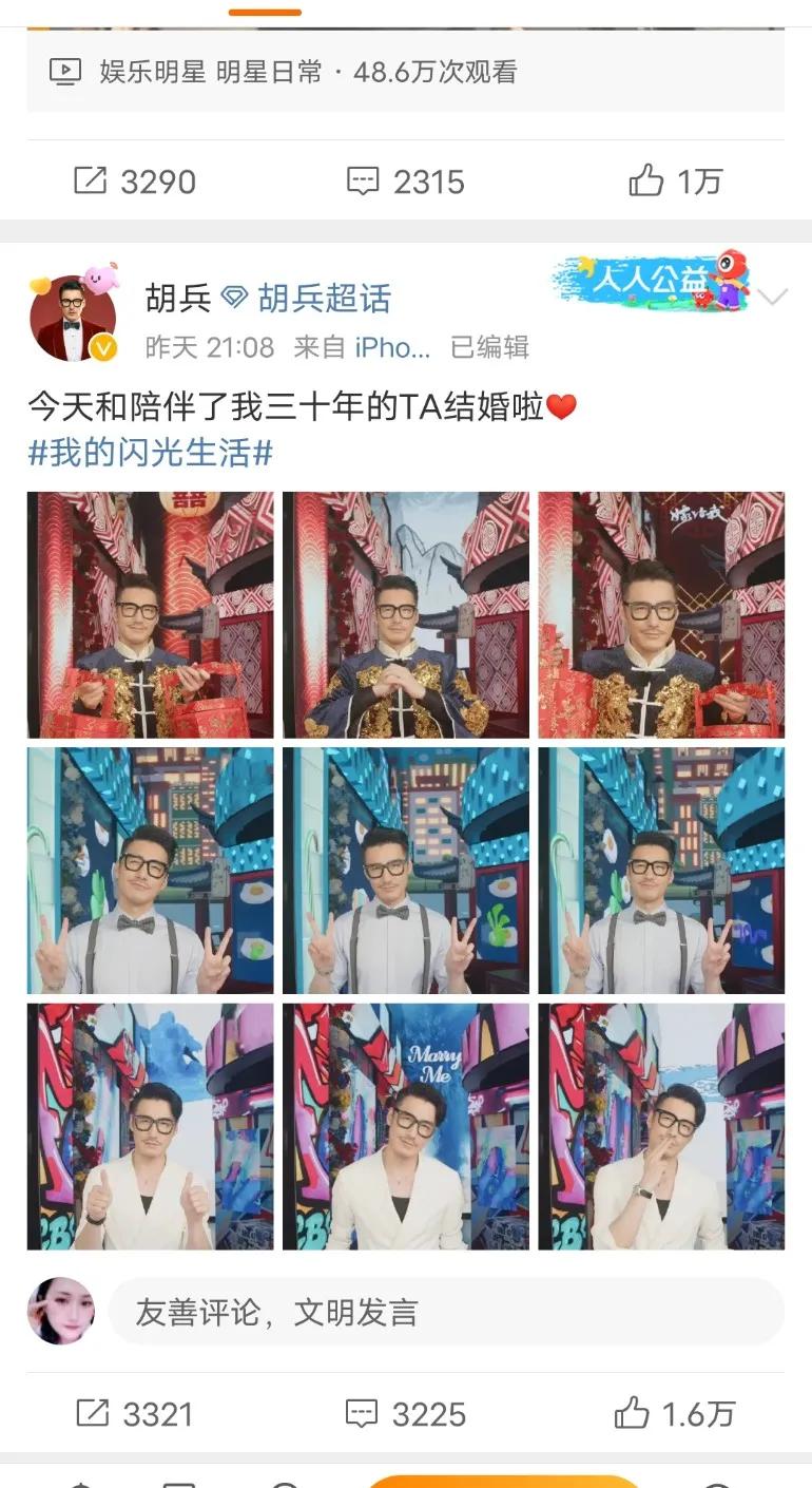 Hu Bing's post on marriage sparked controversy. Netizens responded ...