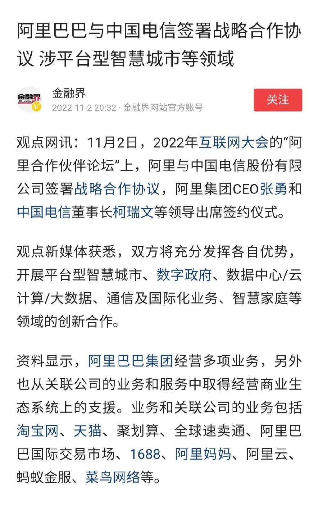 Liu Qiangdong, exit - iNEWS