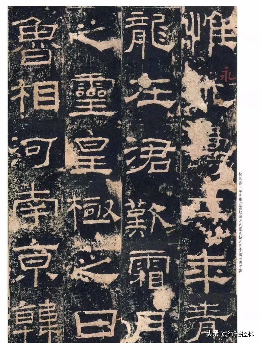 When writing big characters in official script, which post is suitable ...