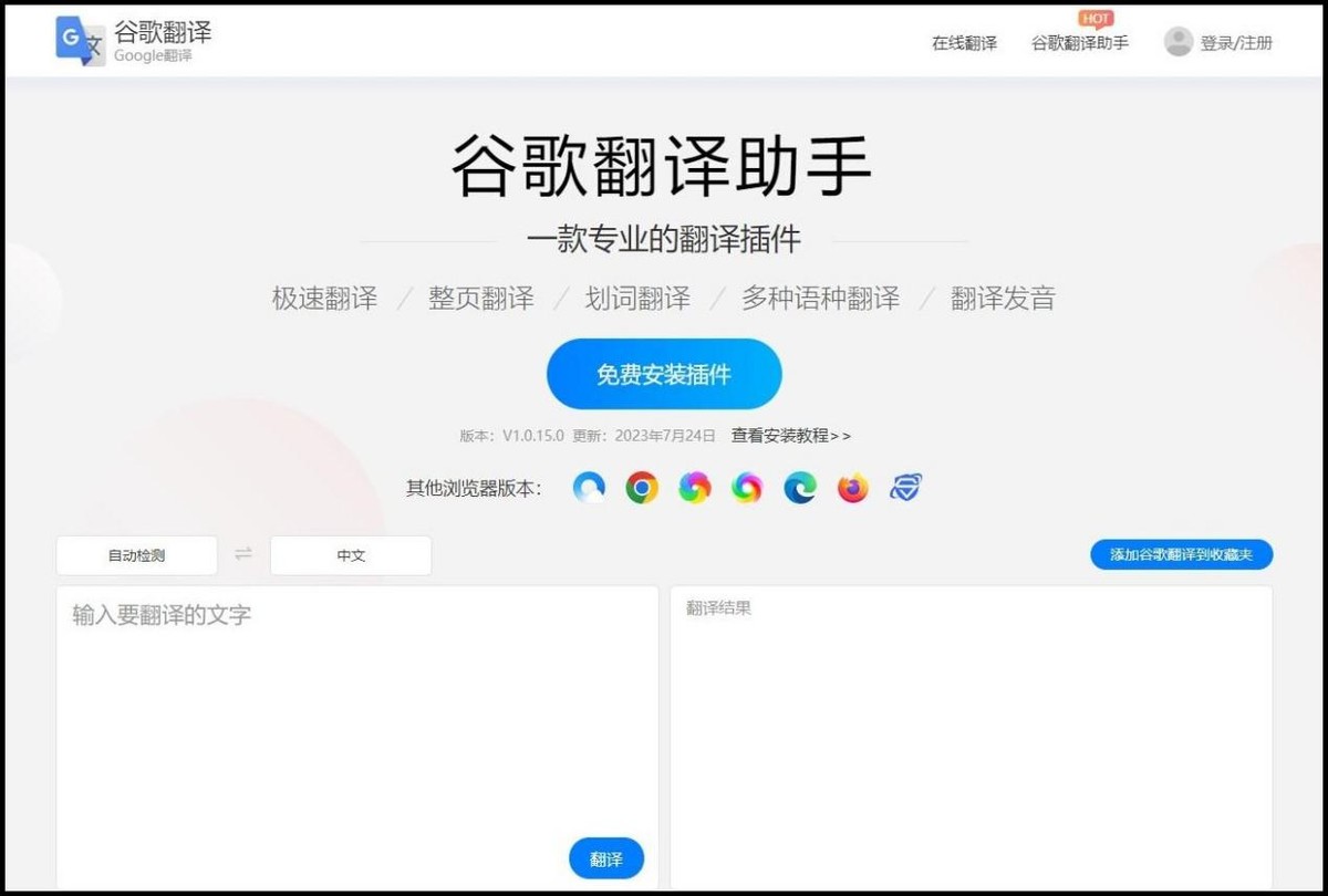 How to translate photos from English to Chinese? Try these software - iNEWS