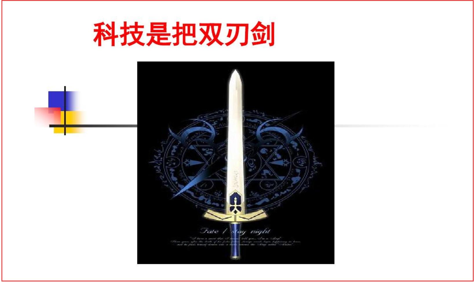 Any technology is a double-edged sword, including—— - iMedia