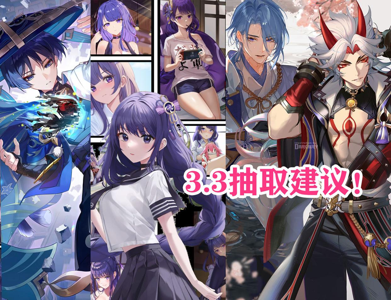 Yuanshen 3.3 four-star character pool confirmed, how to choose Thor ...