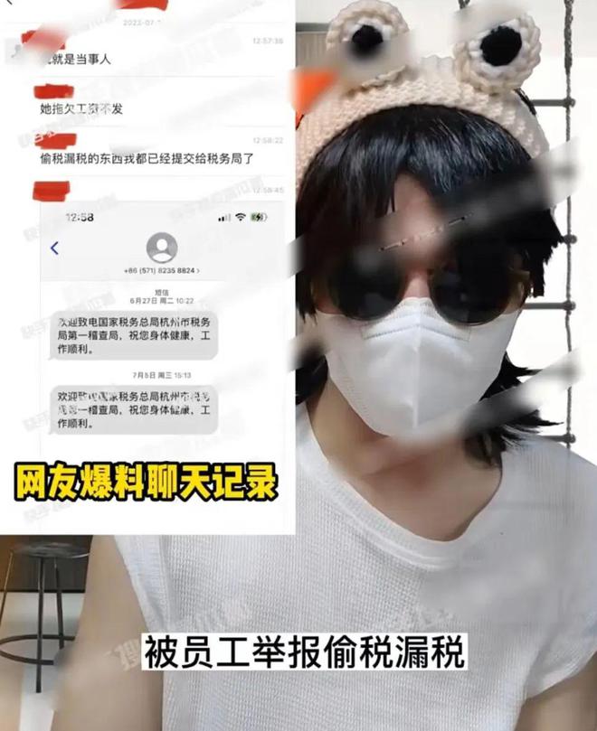 Shu Chang was reported by employees for tax evasion and tax evasion ...