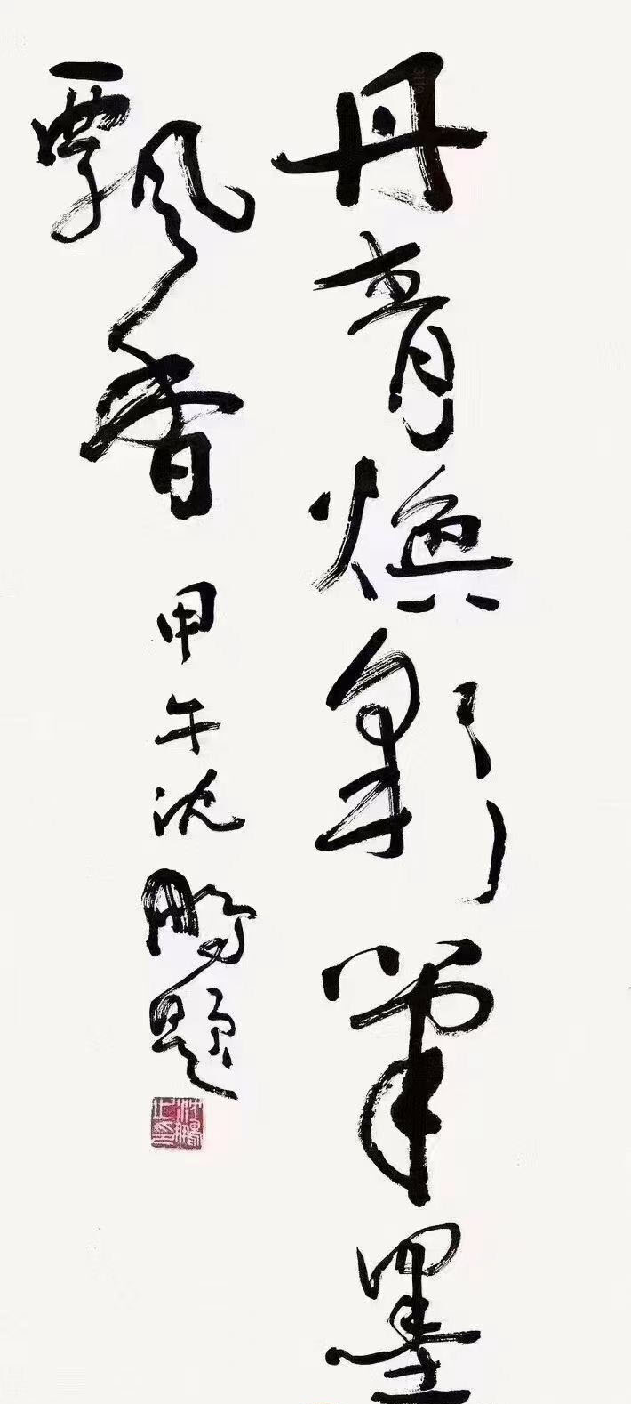 Shen Peng's official script is vigorous and old-fashioned, with rigid ...