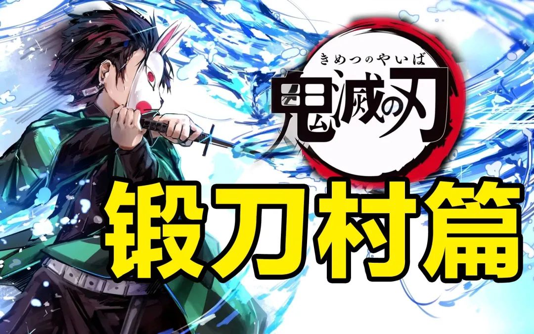 Ghost Slayer: The Reproduction of Mediocre Capital - iNEWS