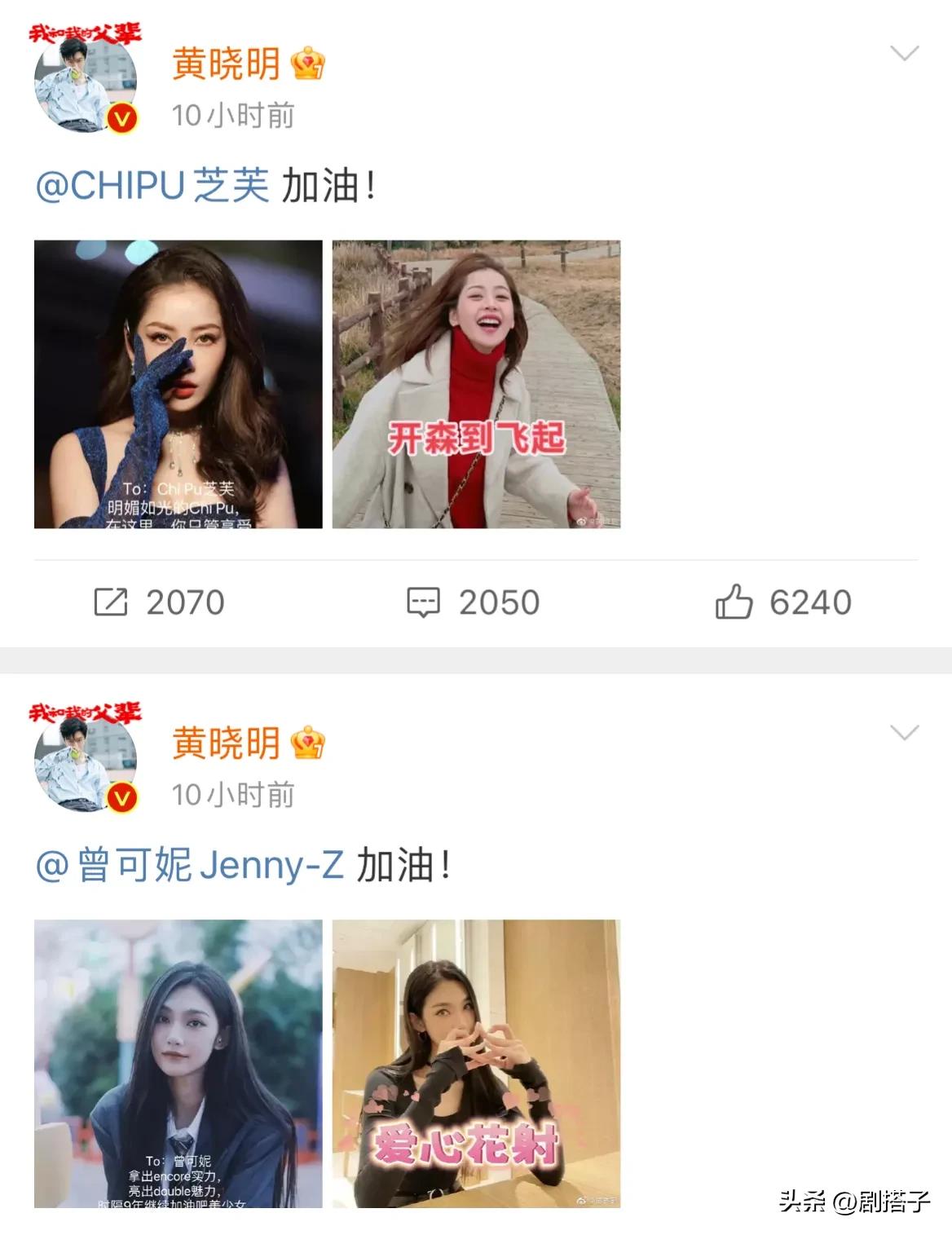 "Sister Lang 4" made Huang Xiaoming post 33 Weibo posts in one breath ...