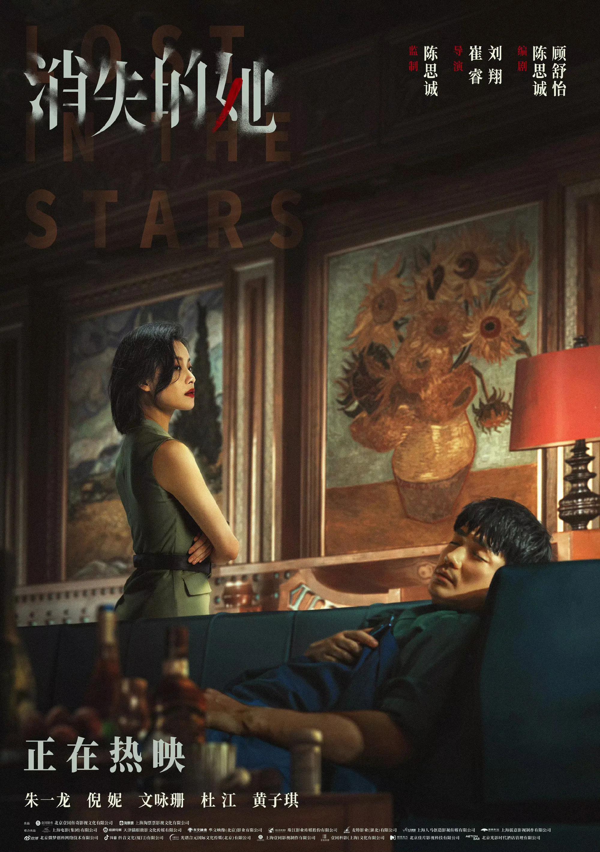 After watching the movie "She Who Disappeared": He saved her in the ...
