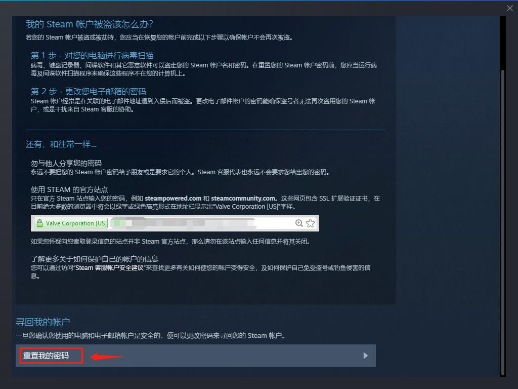 How to recover a stolen Steam account? Hope you don't need it! - iNEWS