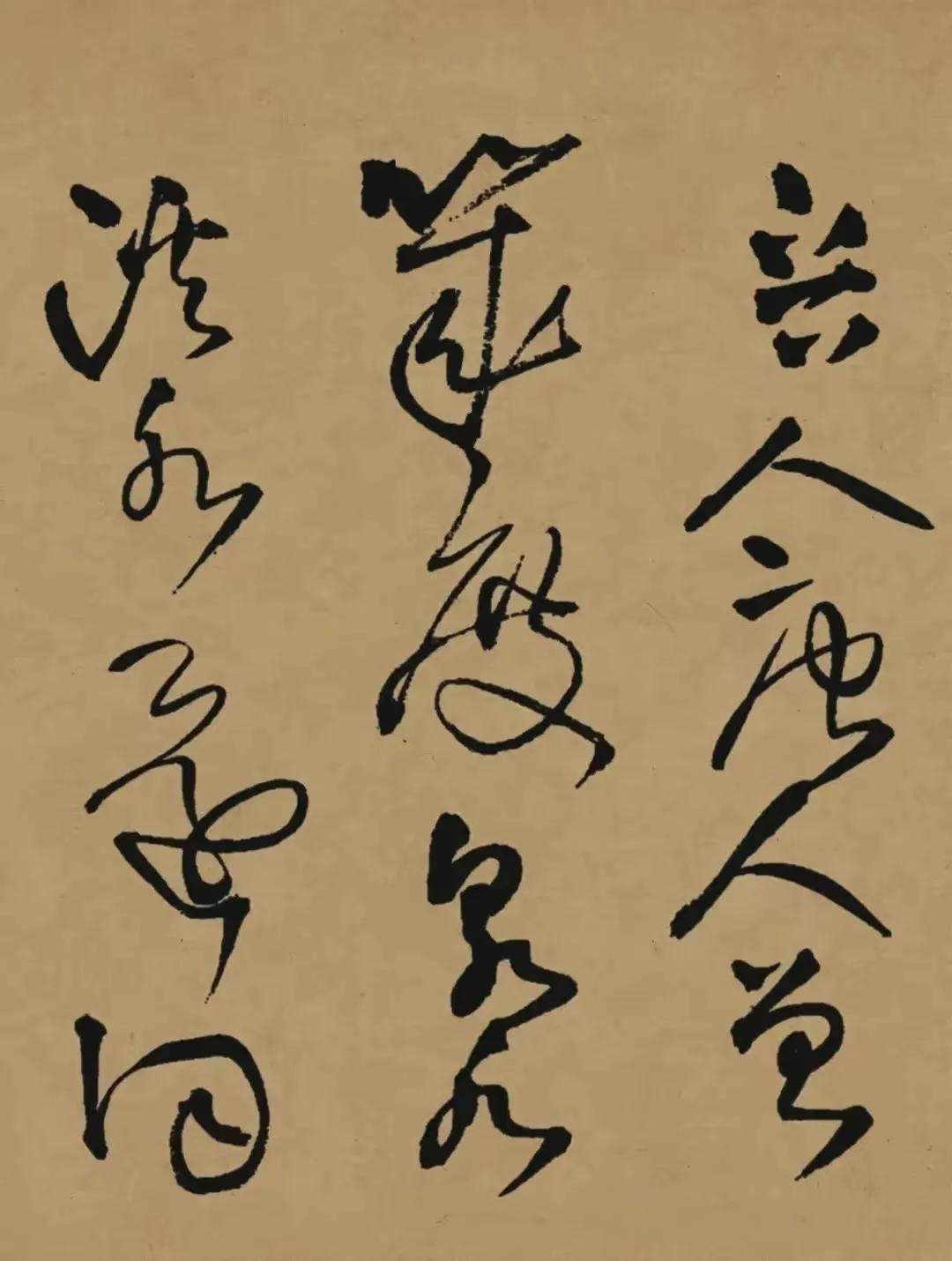 Wang Duo's cursive script is strange in variation - iNEWS