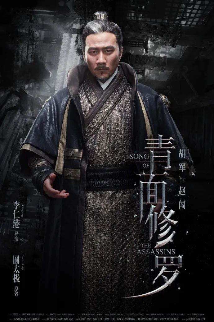 "Blue Mian Shura" is now in theaters!Feng Shaofeng, Hu Jun and Jin Chen ...