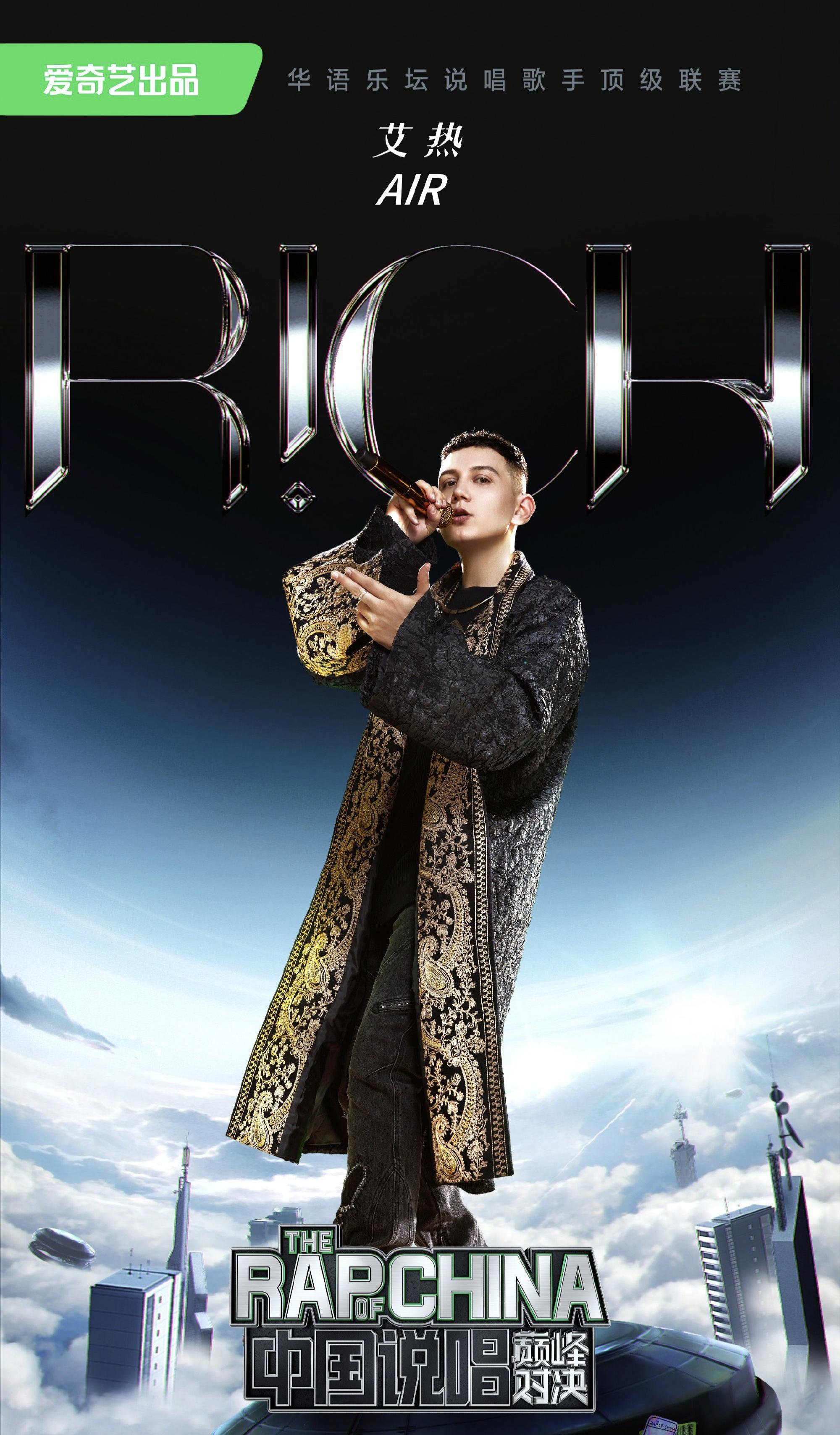 AIR won the championship for the second time!The first hit of "China ...