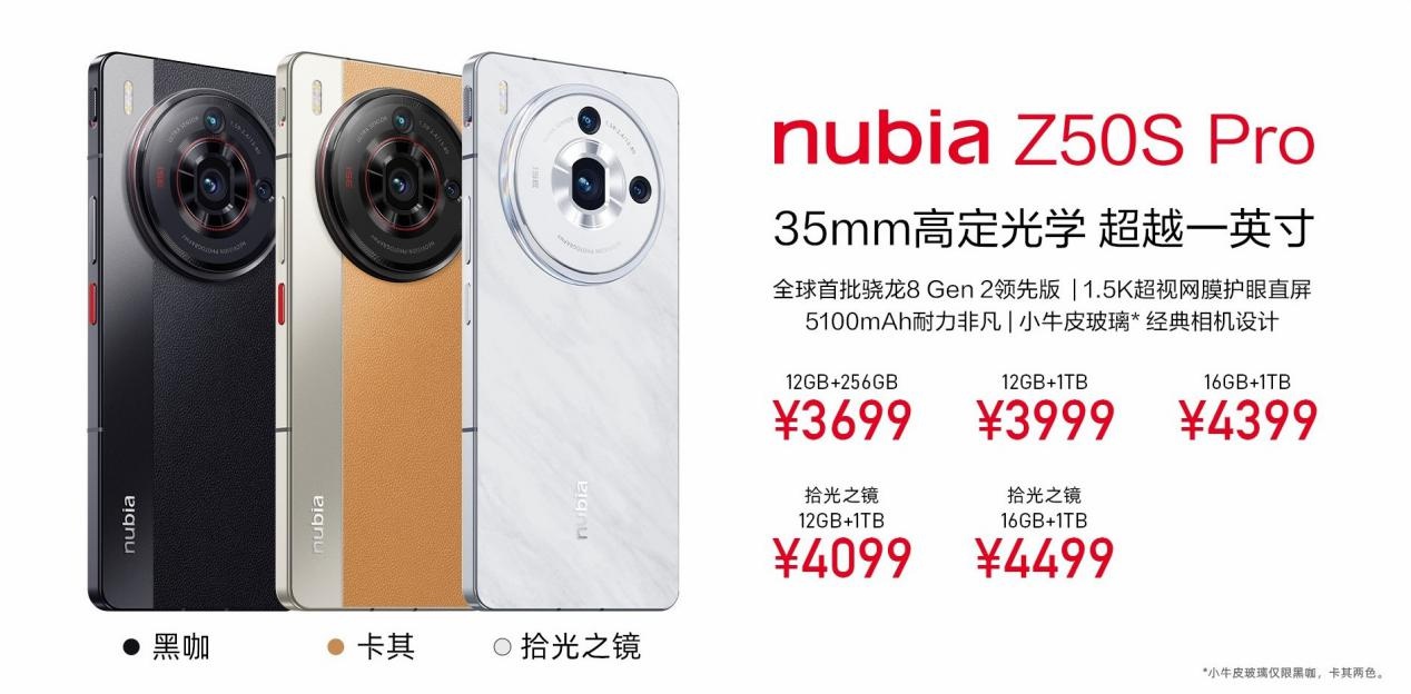 Direct-screen imaging all-round flagship Nubia Z50S Pro officially ...
