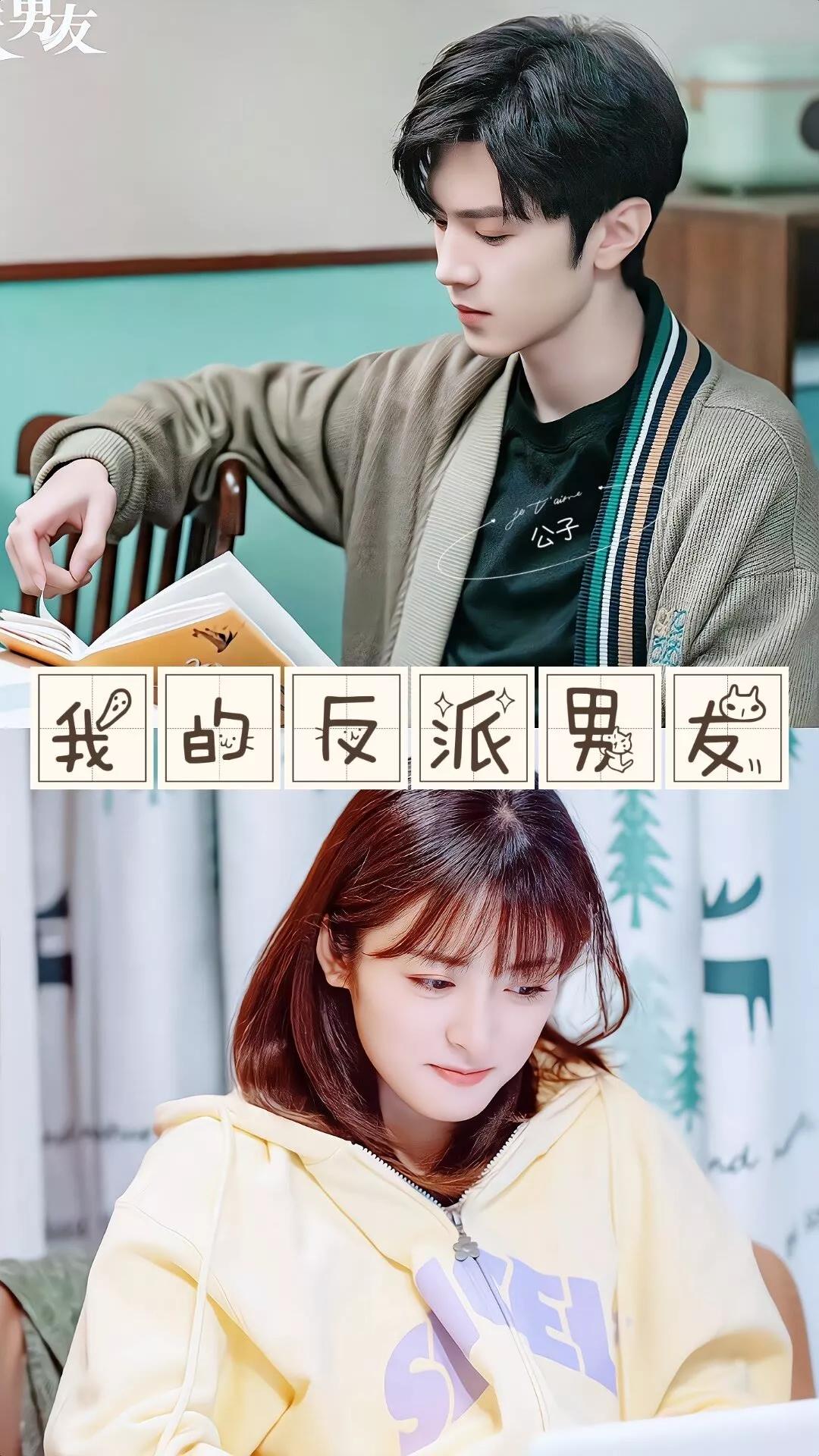 Campus TV series - emoticons - iNEWS