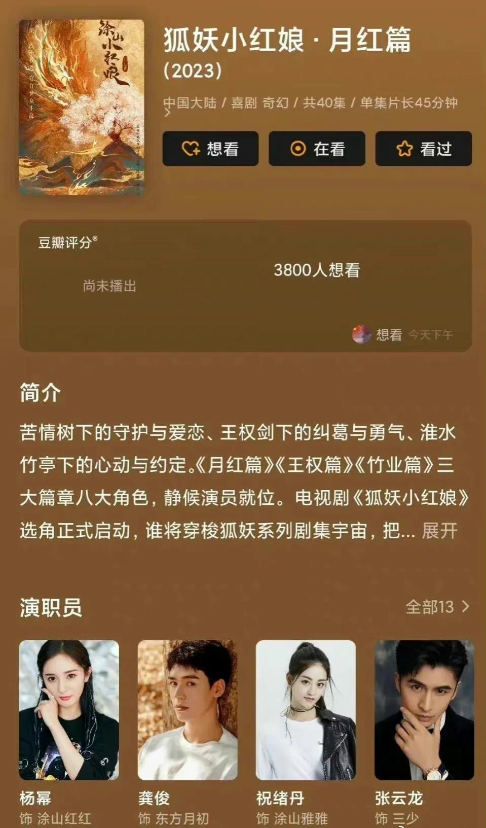 "Fox Demon" female second rescue, Zhu Xudan and Guo Xiaoting choose one ...