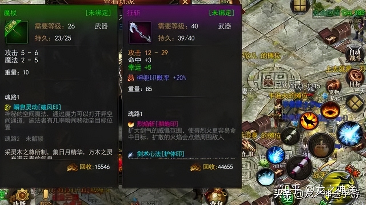 Legendary World: Why is the mysterious local tyrant loyal to Thunder ...