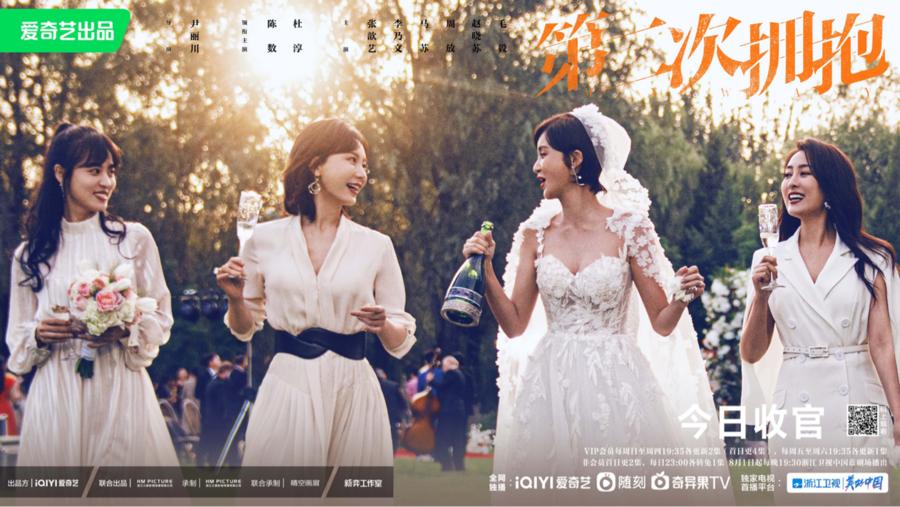 "The Second Embrace" will end tonight. How do Chen Shu, Zhang Xinyi, Ma ...