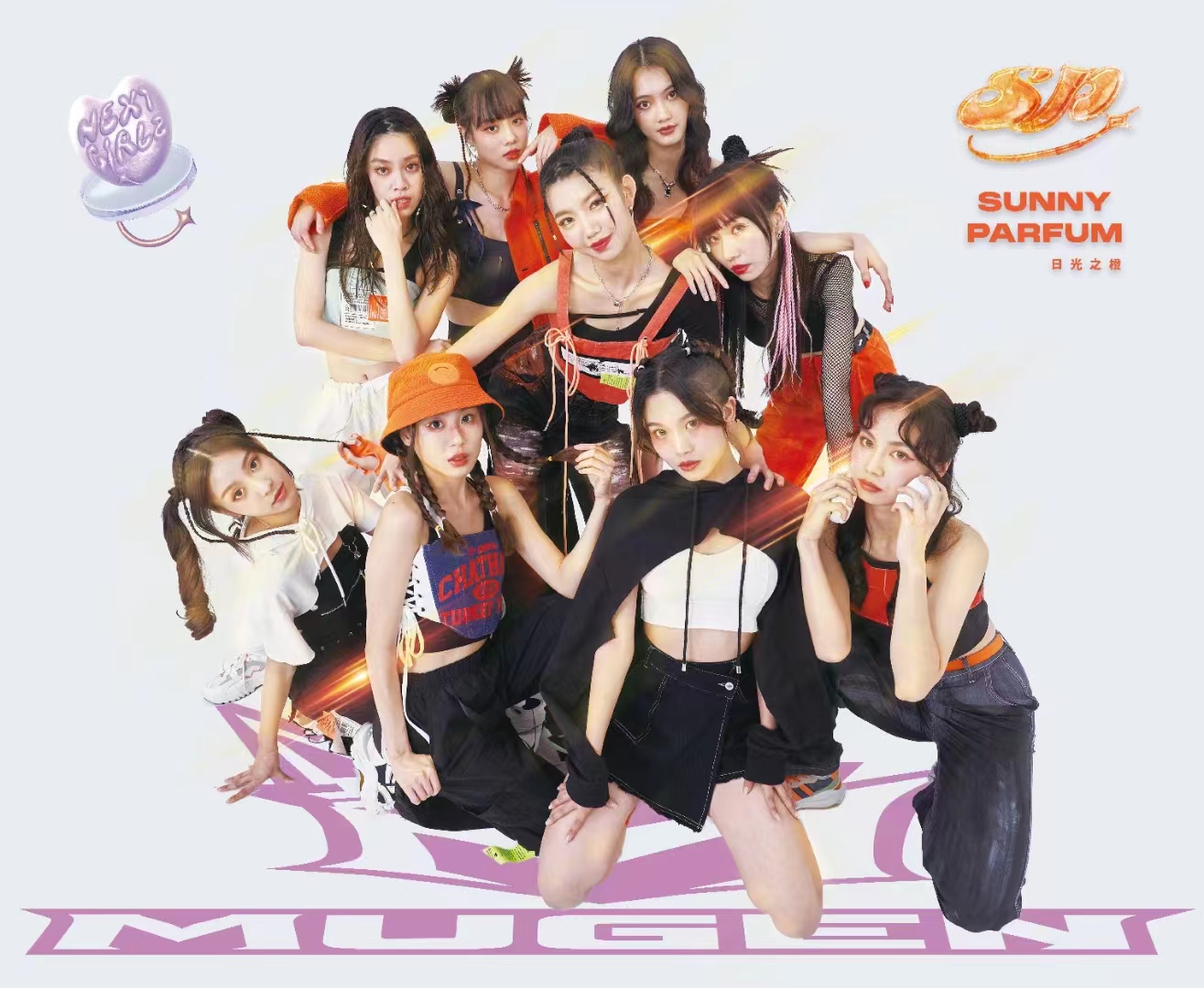 2023's most shocking girl group "Sunny Perfum" joins "Future Girls" - iNEWS