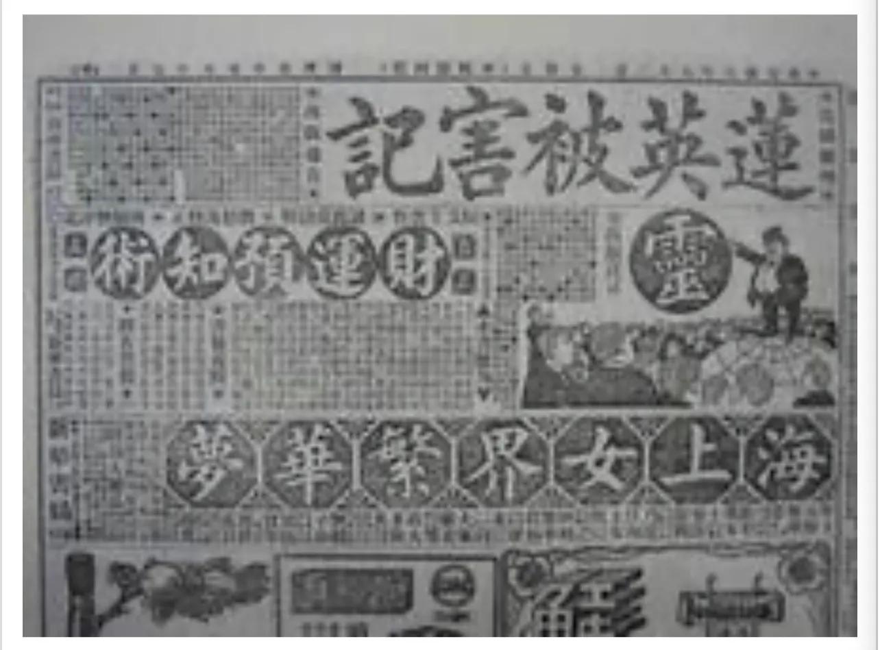 China's first commercial film "Yan Ruisheng" detonated frenzy, and the ...