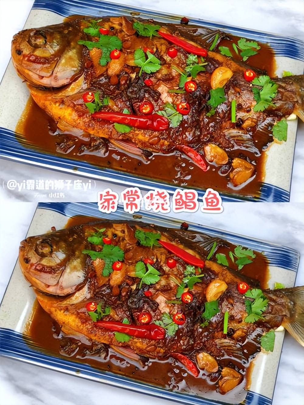 Braised fish with braised fish masters this technique, the skin of the ...