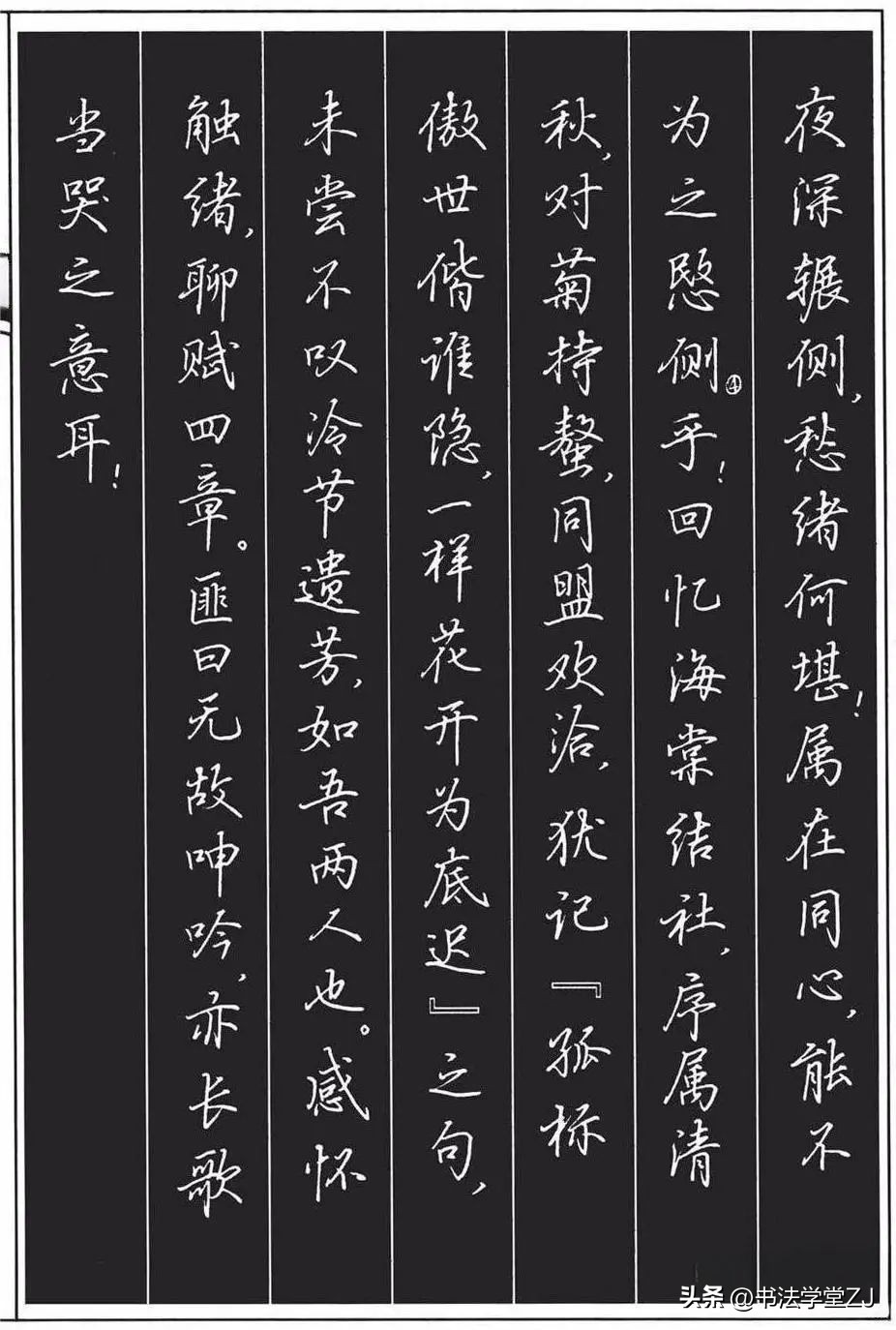 Is regular script fast writing Xingkai? How to distinguish between the ...