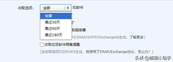 How to use Tencent Enterprise Mailbox exchange synchronization service ...