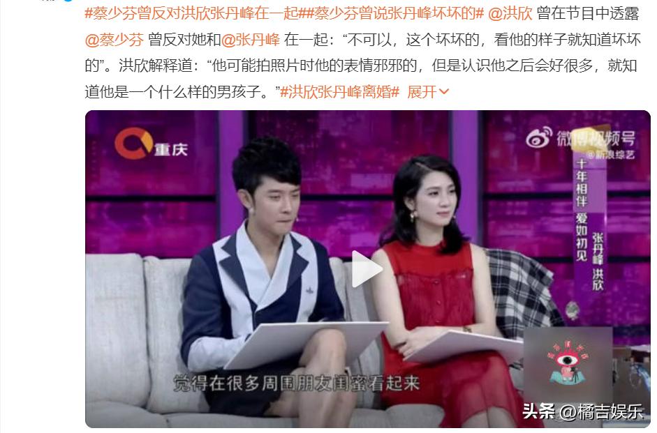 Cai Shaofen once said that Zhang Danfeng was bad, these days, the ...