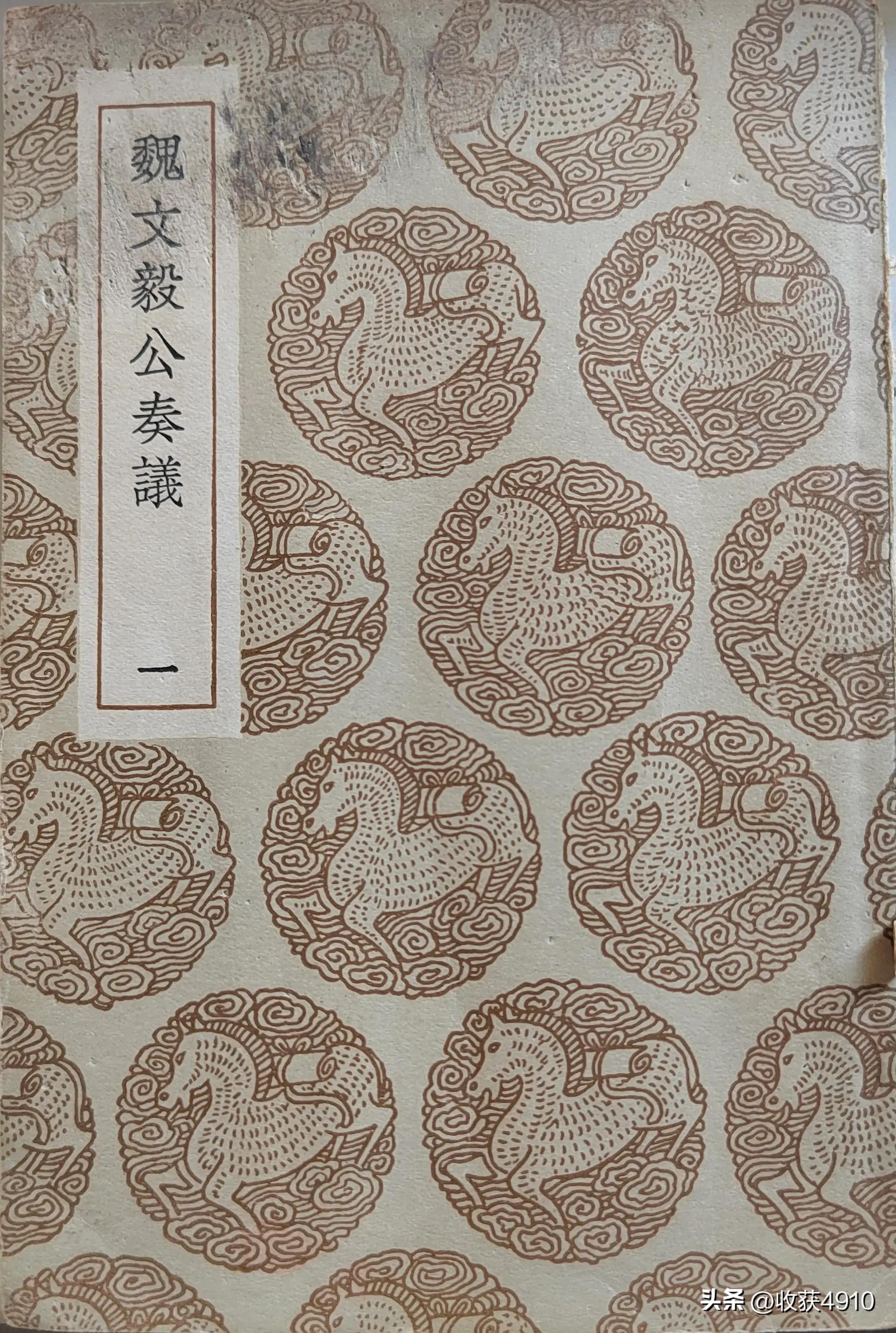 Re-read "Wei Wenyi Gong Zouyi" - written before the Wenbai comparison ...