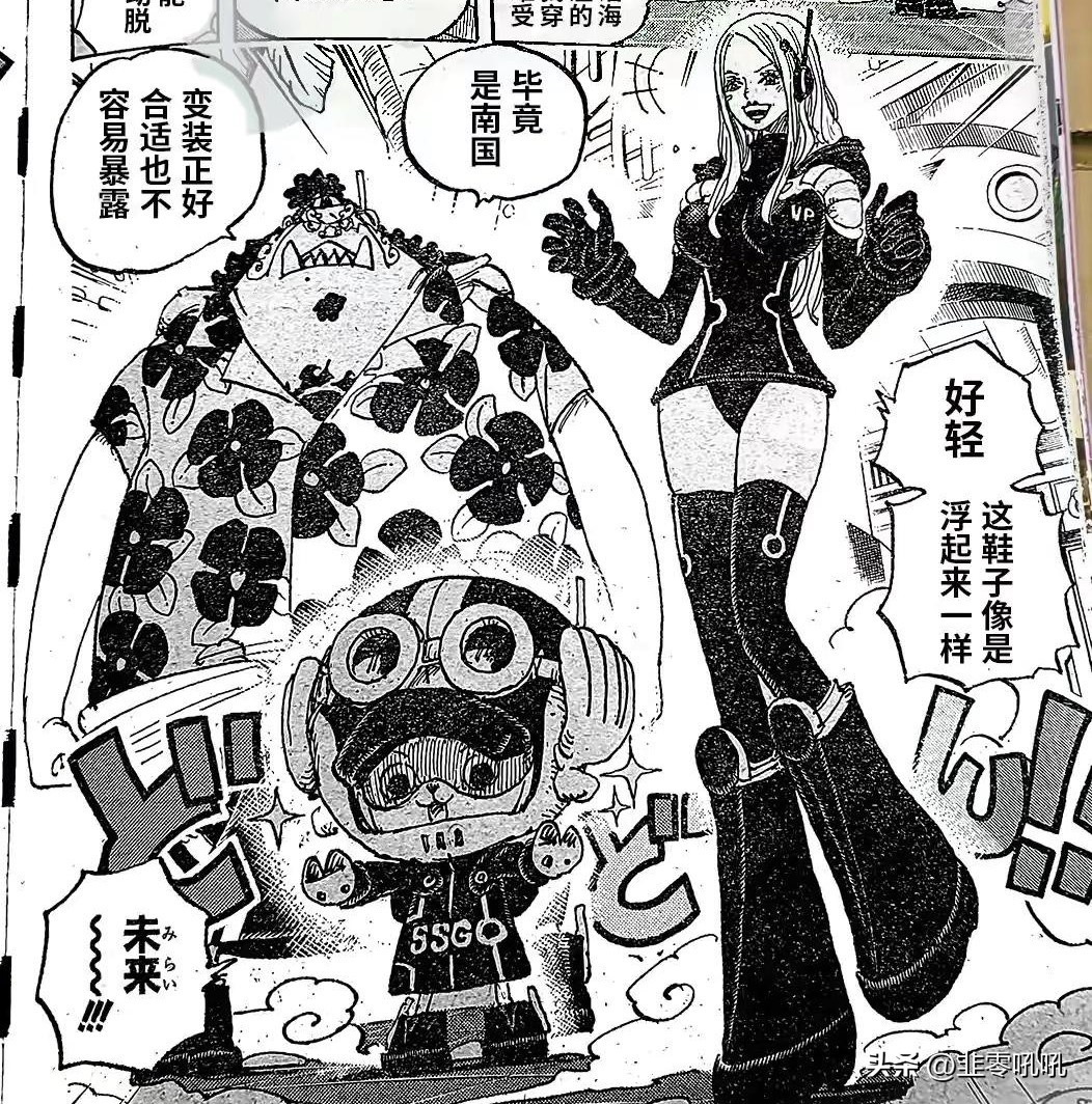 One Piece Chapter 1063 Bonnie and his father, Big Bear, have a deep ...