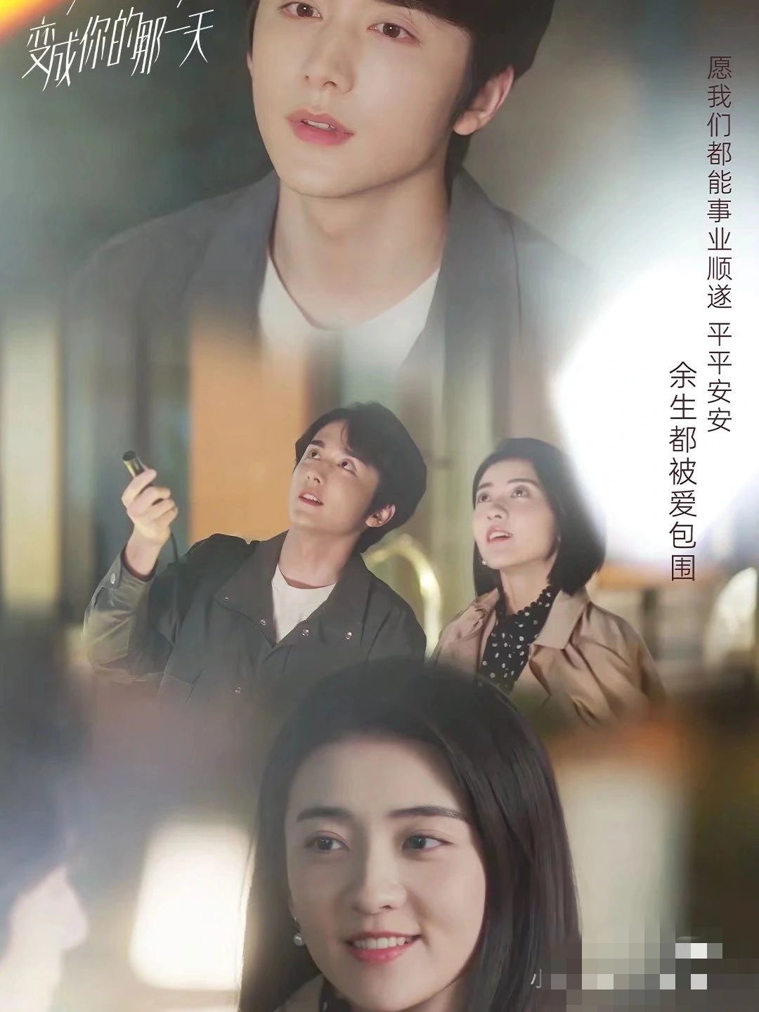 "Fall in Love Series", these 4 high-sweet dramas, I would like to call ...