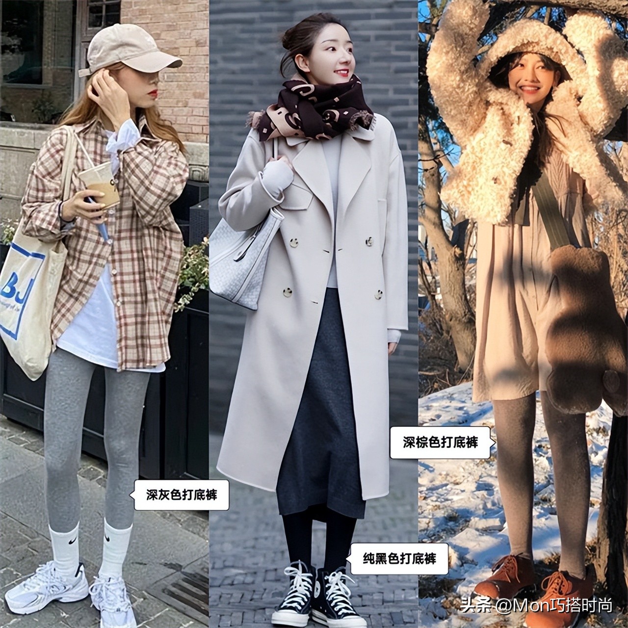 Please wear leggings like this: choose dark or shallow, show socks ...