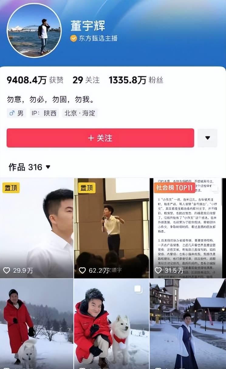What has Dong Yuhui been doing these five days? Yu Minhong faces the ...