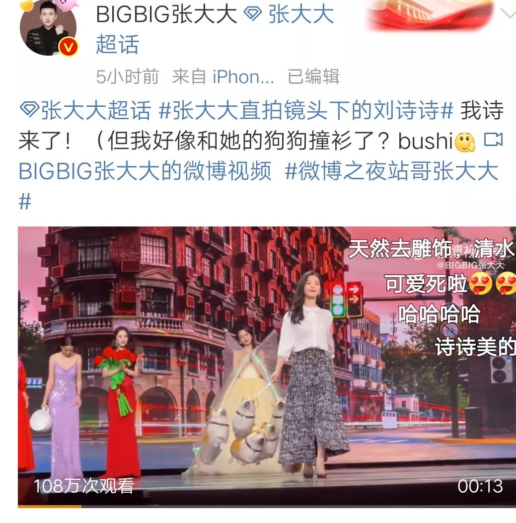Zhang Dawei turned himself into Brother Zhan on Weibo night, and took ...