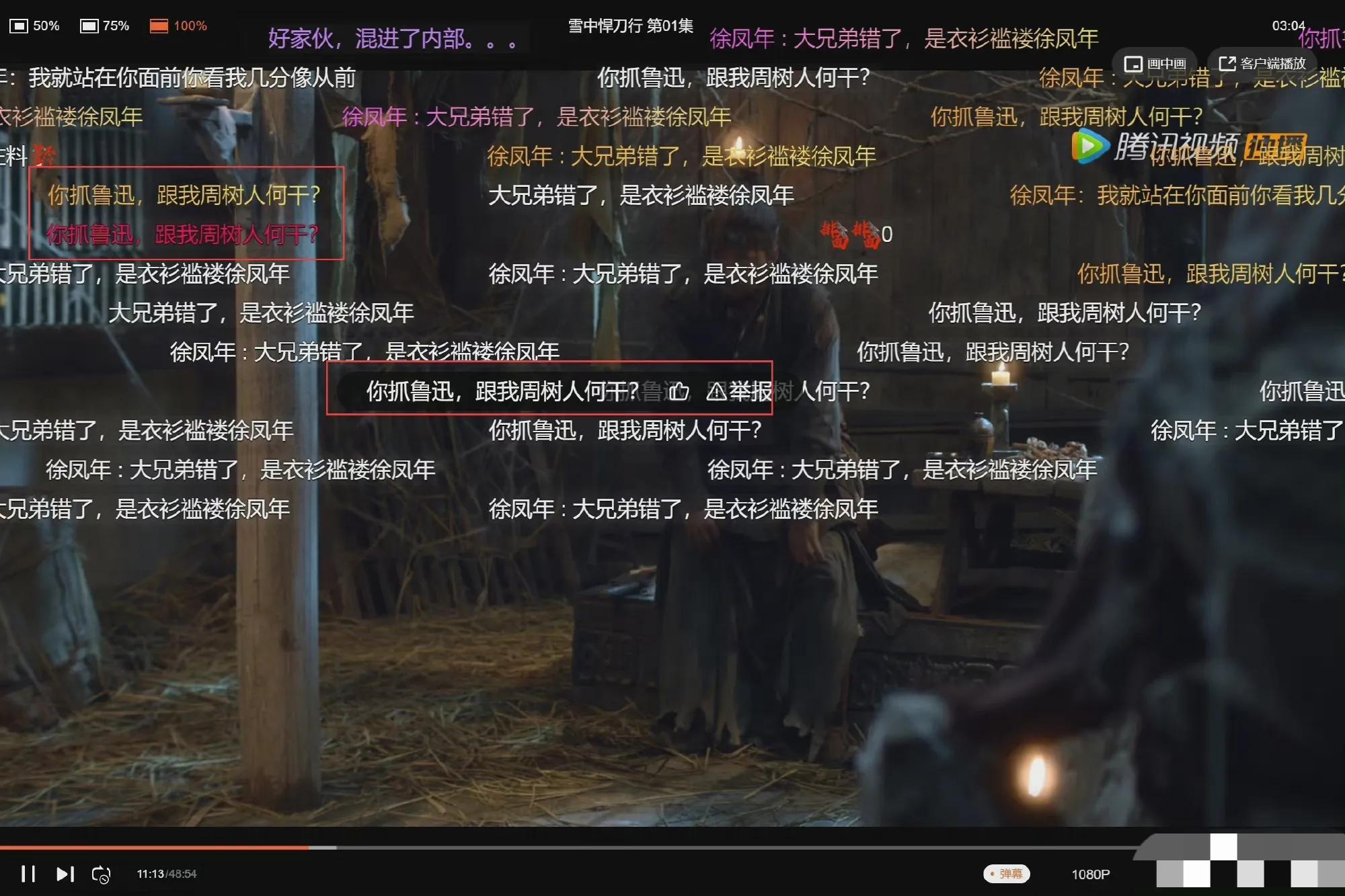 The bullet screen of the TV series "Knife in the Snow" is a per capita ...