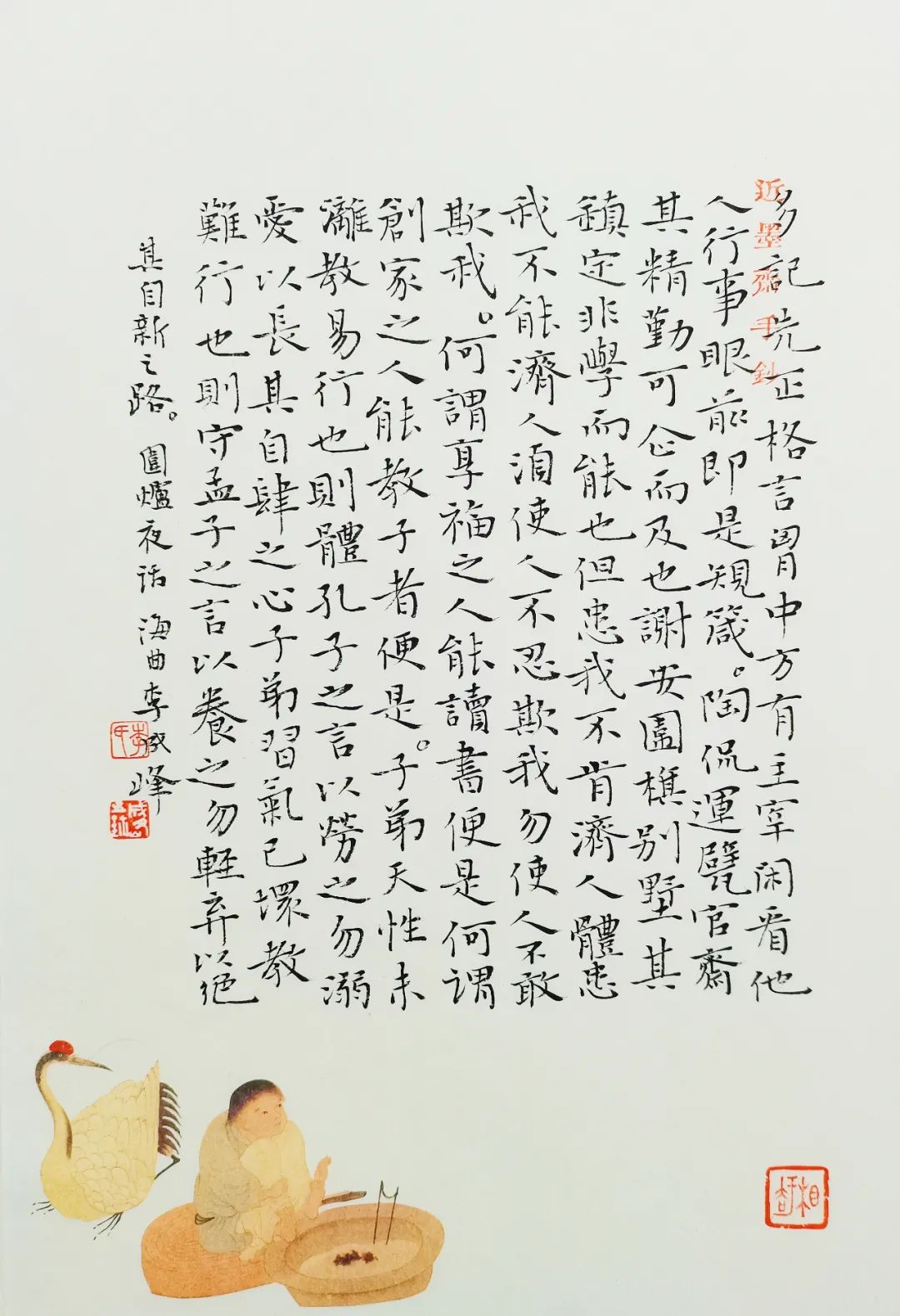 Calligrapher Li Chengfeng - iMedia