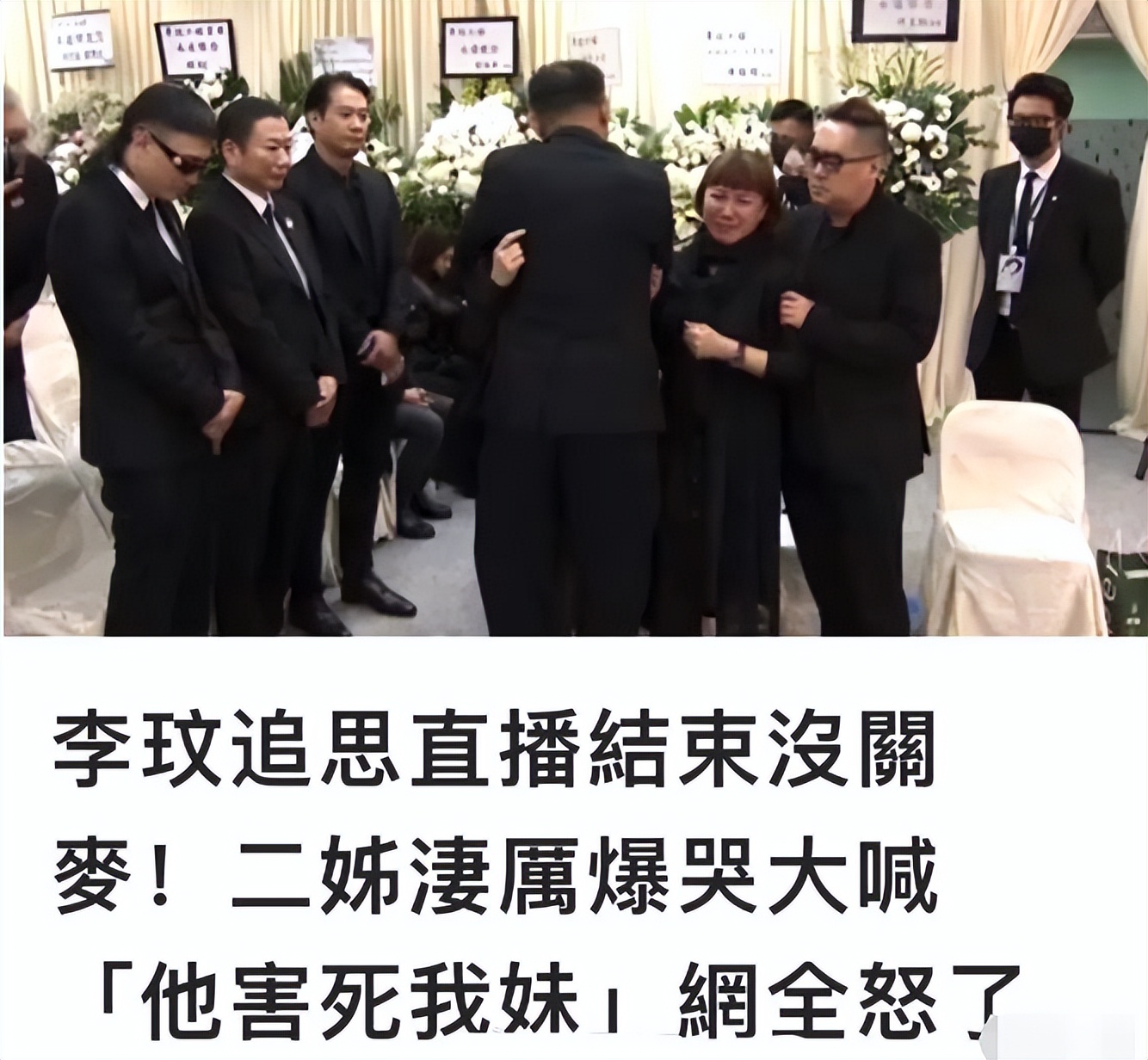 Le Yumin attended the funeral of Coco Lee and was injured twice, hiding ...